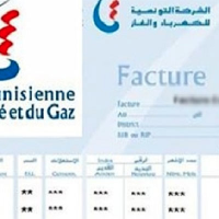 La STEG lancera une nouvelle facture avant la fin de l’année | Tunisie 14